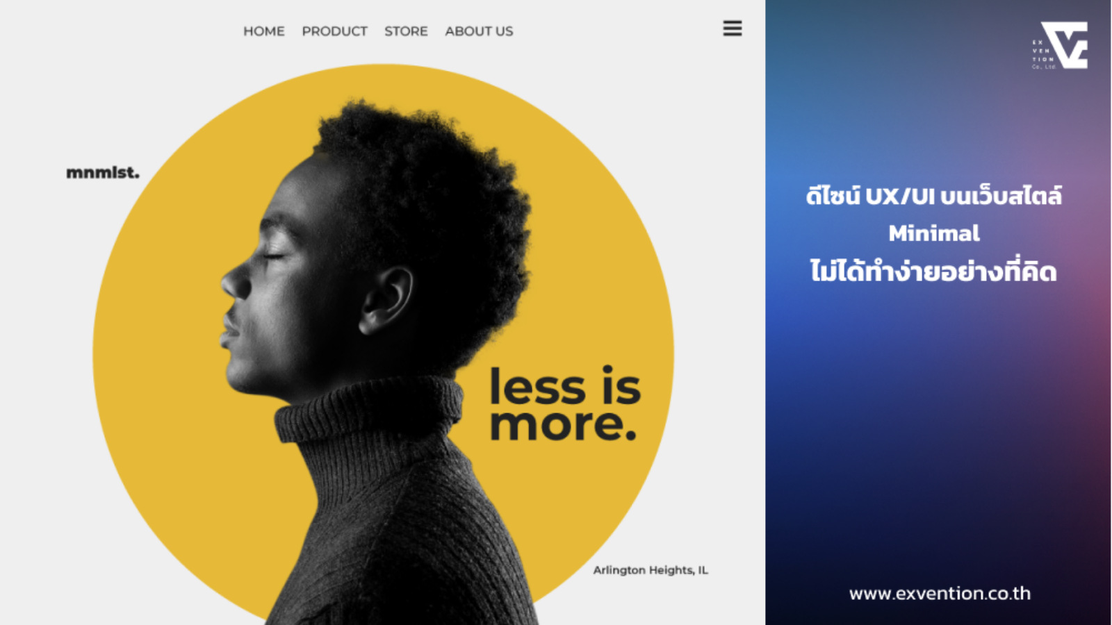 ดีไซน์ UX UI บนเว็บสไตล์ Minimal ไม่ได้ทำง่ายอย่างที่คิด